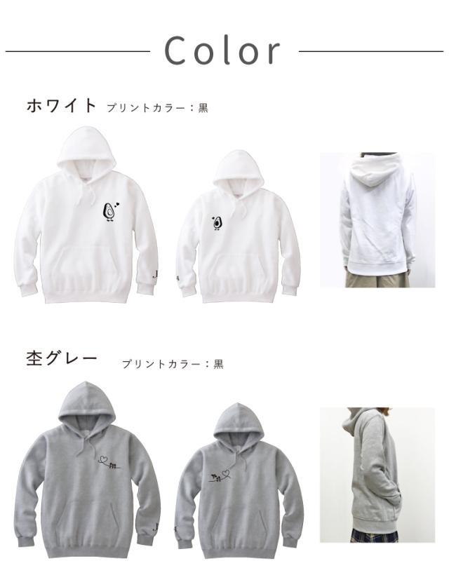 アイビーグッズ】2点セット ペアルックパーカー お揃い パーカー 胸元