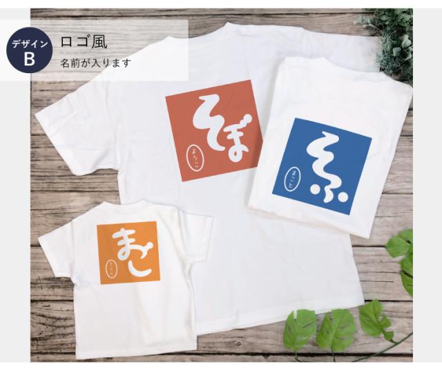 ★【アイビーグッズ】敬老の日 Tシャツ 3点セット バックデザイン 名前入り 名入れ 半袖Tシャツ ホワイト tshirt-keirou-3set-back