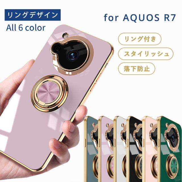 AQUOS R7スマホケース リングデザイン 単色 ケース 耐衝撃 au携帯カバー アクオスR7 スマホケース カバー おしゃれ シンプル ...