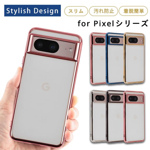 スマホケース Pixel9a ケース google pixel8a 9 pro pixel8 スマホケース エッジカラー pixel9 googlepixel8a スマホケース グーグル ...