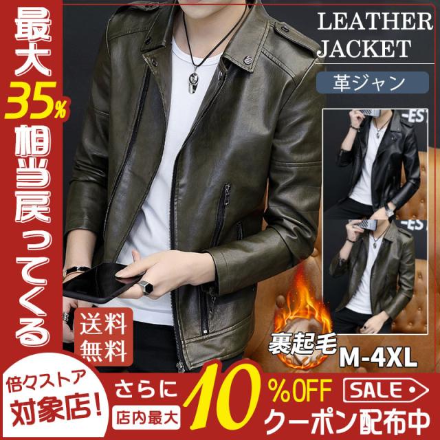 【水曜日まで！10％クーポン配布中】 ライダースジャケット メンズ 高品質 裏起毛 裏ボア フェイクレザー 革ジャン レザージャケット 皮ジャン バイク 防風 ブルゾン 秋冬 バイカー