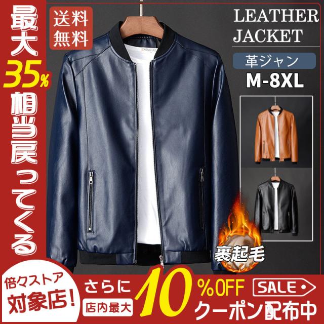 【水曜日まで！10％クーポン配布中】 ライダースジャケット メンズ 高品質加工 裏起毛 裏ボア ノーカラー 革ジャン レザージャケット 皮ジャン バイク 防風 ブルゾン 秋冬 バイカー