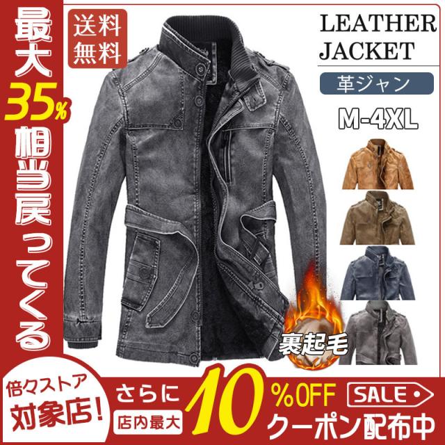 【水曜日まで！10％クーポン配布中】 ライダースジャケット メンズ 高品質加工 ロング丈 裏起毛 裏ボア 革ジャン レザージャケット 皮ジャン 立ち襟 防風 スタンド襟 秋冬 バイカー