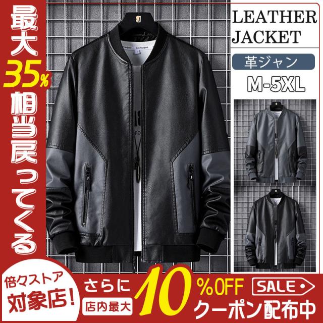 【水曜日まで！10％クーポン配布中】 ライダースジャケット メンズ 高品質加工 革ジャン ノーカラー レザージャケット 皮ジャン バイク 防風 ブルゾン B系 秋冬 バイカー アウター