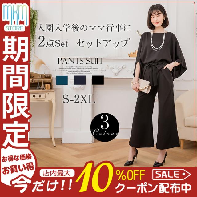 【水曜日まで！10％クーポン配布中】 スーツ セットアップ ドルマン レディース 秋冬 春 卒業式 40代 ワイドパンツ ブラウス ママスーツ 入園式 入学式 卒園式 フォーマル OL