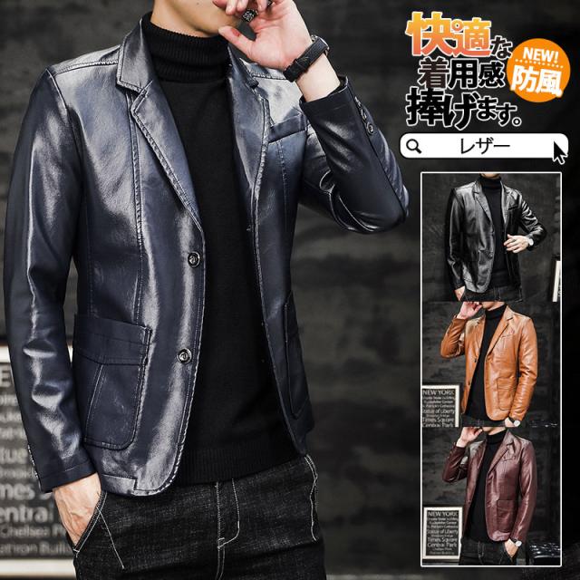 【水曜日まで！10％クーポン配布中】 ライダースジャケット メンズ レザージャケット 革ジャン ライダース ジャケット シンプル 軽い ブルゾン アウターバイク フェイクレザー 秋冬 防風 ミリタリー