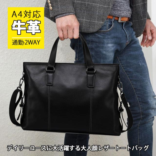 【水曜日まで！10％クーポン配布中】 ビジネスバッグ メンズ 2way 本革 牛革 出張 レザー 革 ブリーフケース 通勤 A4 B4 PC ノートパソコン ギフト プ