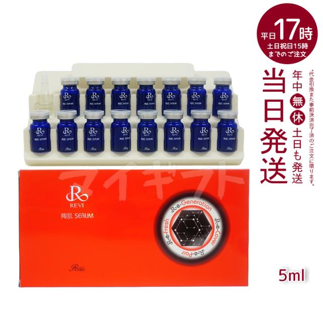 【正規品】REVI ルヴィ 陶肌セラム 15本入り ルヴィ 銀座ロッソ ROSSO 正規品 送料無料