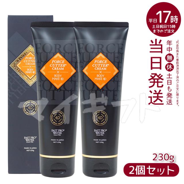 【2本セット】ボディケア クリーム エステプロラボ フォースカッター 4D 230g 美容 1本4役 日本製 4大肌ケア成分配合