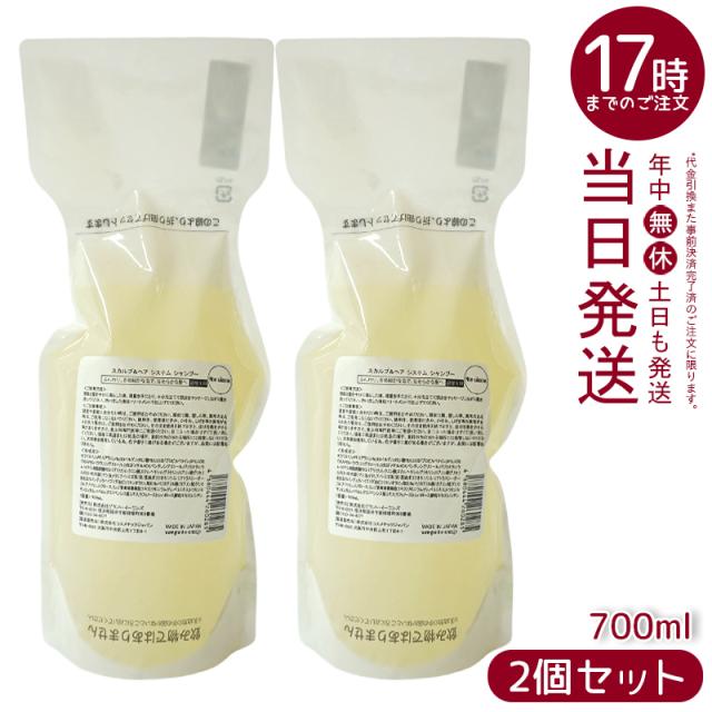 【2個セット】グラント・イーワンズ リーフィー スカルプ＆ヘアシステム シャンプー 詰替用 700ml