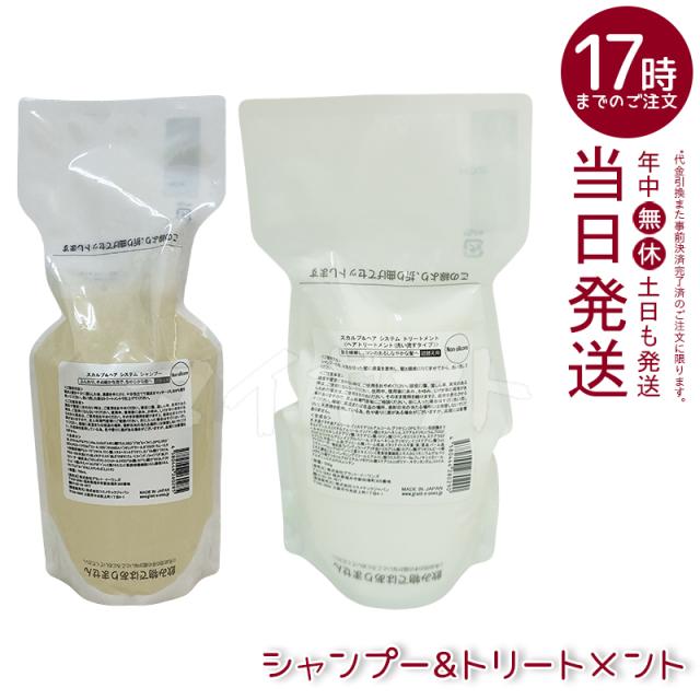 【2点セット】グラントイーワンズ リーフィー スカルプ＆ヘアシステム シャンプー 700ml&トリートメント 500g 詰替用
