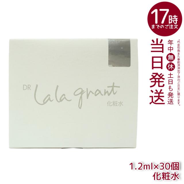 ドクター ララグラント 化粧水 グラント・イーワンズ 正規品