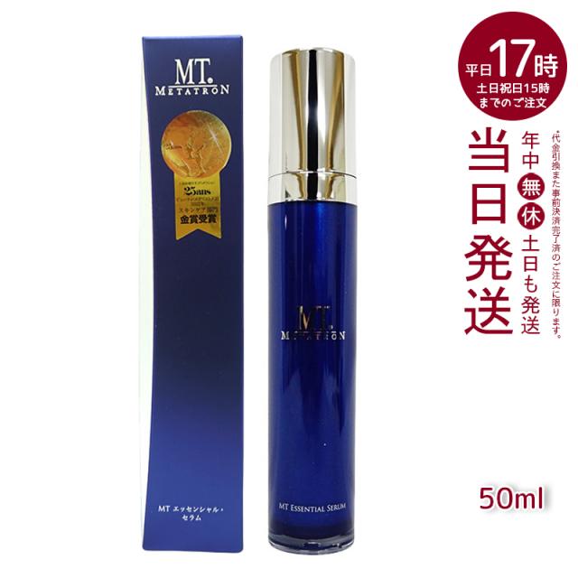 MTメタトロン MT エッセンシャル セラム 50ml スキンケア 美容液 整肌 TRON メタトロン MTコスメティクス リニューアル エイジングケア ハリケア 弾力アップ 正規品 送料無料