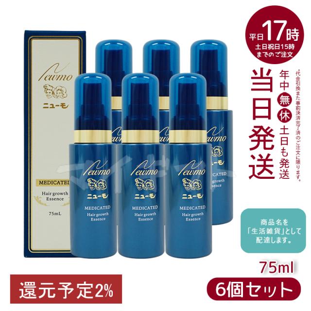 【6本セット】ニューモ育毛剤75ml医薬部外品男女兼用スカルプケアタマゴ基地ファーマフーズ育毛ふけかゆみ