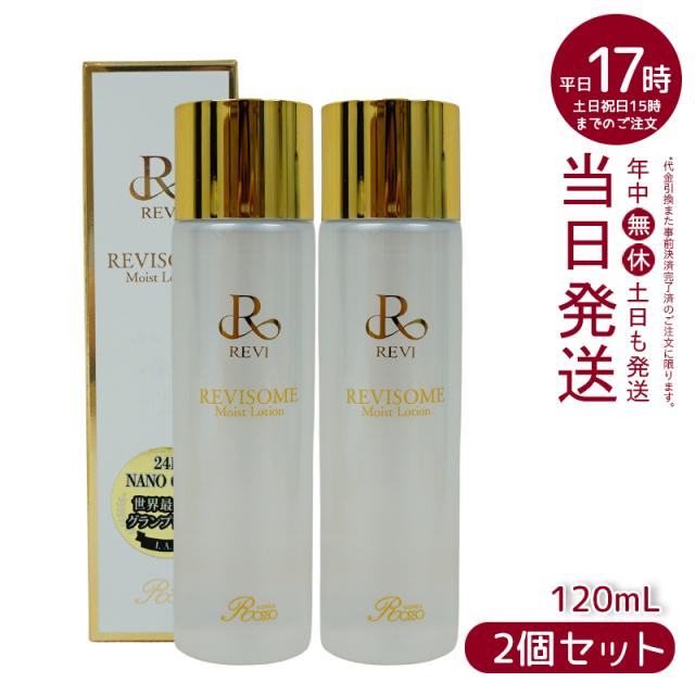 【2個セット】ルヴィソームモイストローション120mlrevi化粧水