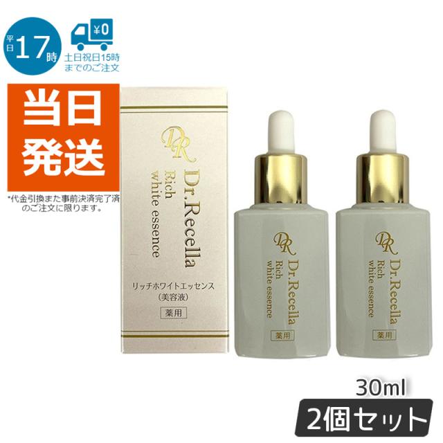 ドクターリセラ アクアヴィーナス リッチホワイトエッセンス 30ml Dr.Recella 医薬部外品 2個セットの通販はau PAY ...