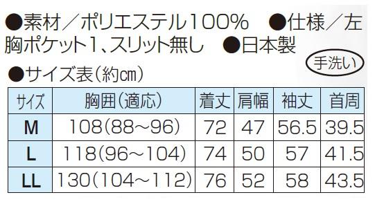 日本製 能登二越ちりめん長袖シャツ（全2色） 縮緬シャツ パープル 紫