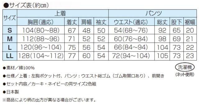 前開き メンズ 秋冬 日本製 熟成綿 暖か裏起毛パジャマ 2色組 ルーム