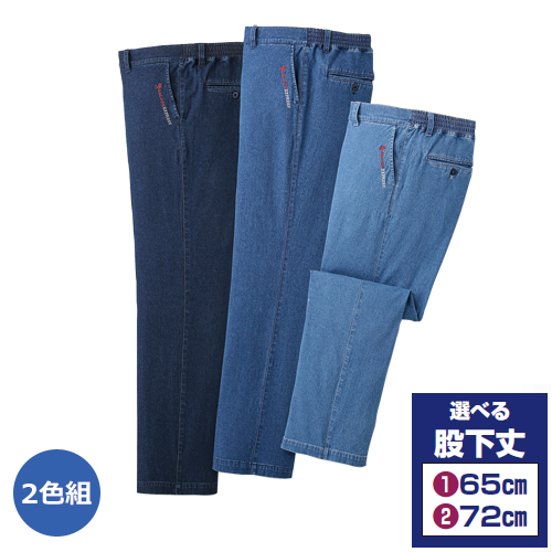 ジーンズ ジーパン デニム メンズ シニア サルーンエクスプレス 刺繍入りストレッチデニムパンツ 3色組 選べる股下丈 紳士服 男性 ブルー ネイビー ワンウォッシュ 紺色 青 シンプル 無地 ズボン ファッション 50代 60代 70代 80代 父の日 お父さん　sai　p24602　p27414