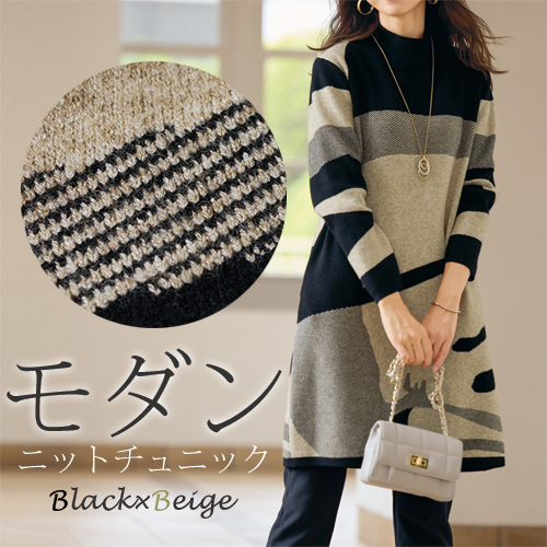 ジャカードニットチュニック ブラック ベージュ 大柄 チュニック ニット セーター 長袖 レディース 婦人服 ミセス シニア 女性 シック モダン 上品 丸首 クルーネック シンプル シニアファッション 40代 50代 60代 70代 80代 母の日 お母さん おばあちゃん 秋冬　nss　p26690