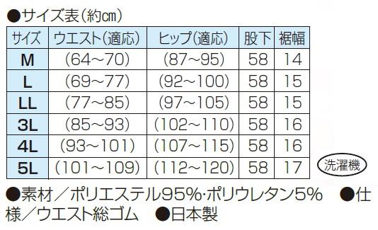 ストレッチパンツ レディース シニア 春物 夏物 日本製 接触冷感大人の
