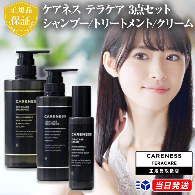 【正規品取扱店】ケアネス テラケアシャンプー 500ml/テラケアトリートメント 400g/テラケアクリーム 100ml 3点セット CARENESS ヘアケア ノンシリコン ダメージケア ヘアミルク まとめ買い