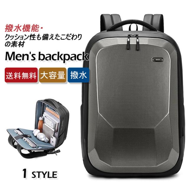 リュックサック ビジネス リュック メンズバッグ  バックパック 通勤バッグ メンズ 撥水  A4 PC収納  大容量 多機能 送料無料