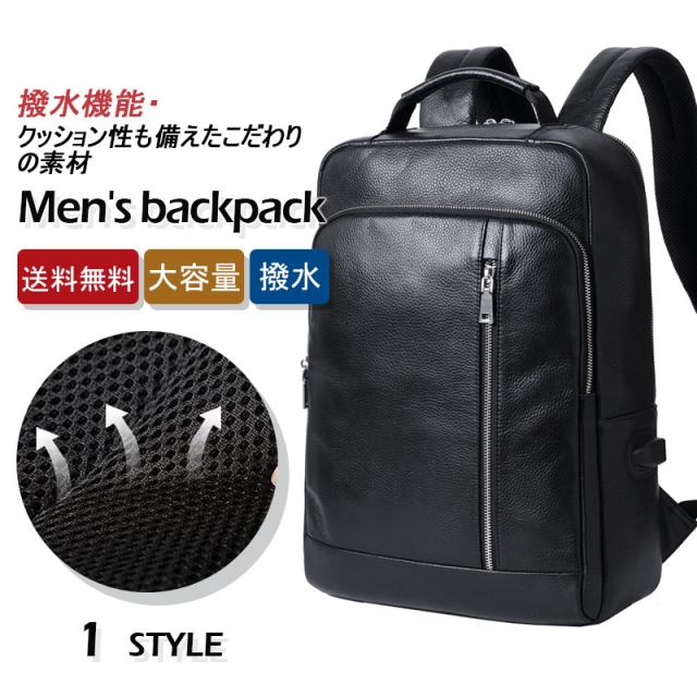 リュックサック ビジネス 大容量 メンズバッグ  バックパック 通勤メンズ カバン PC収納 紳士 2way 手提げ 本革 牛革 USB充電口 旅行 送料無料
