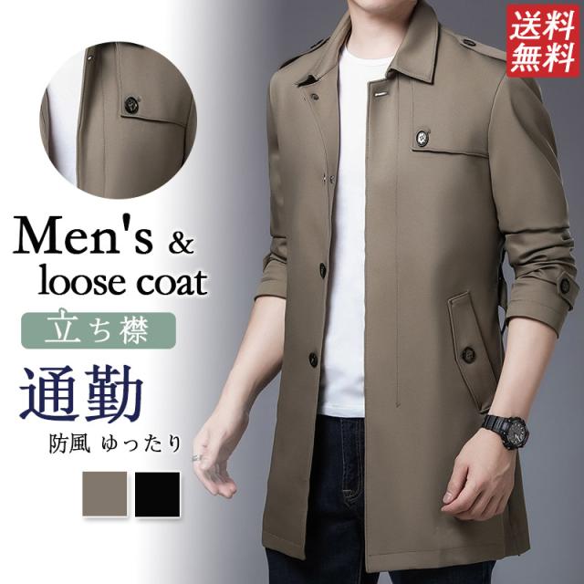 トレンチコート アウター フォーマル メンズ  無地 男 立ち襟  ポケット ベルト付き ボタン ベジネス 細身 通勤 防風 秋 送料無料