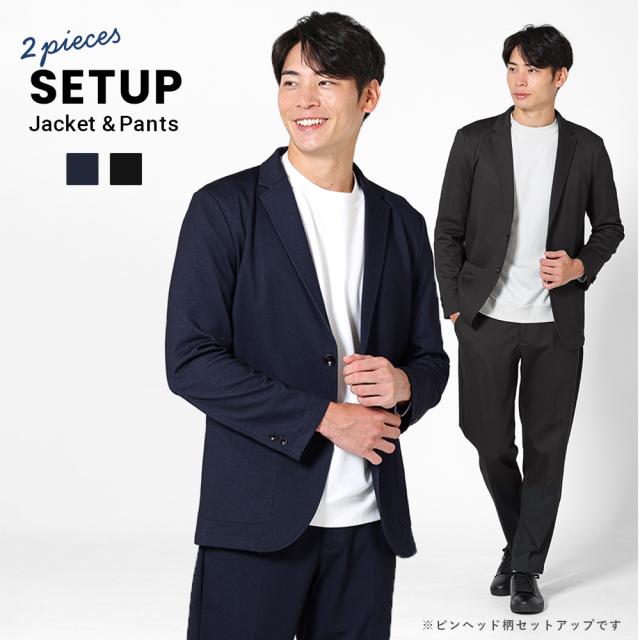 セットアップ メンズ 2点セット 裏起毛 テーラードジャケット スラックス ストレッチ オフィス 通勤 上下セット 家庭洗濯 アーバンスクエア 64320 64321