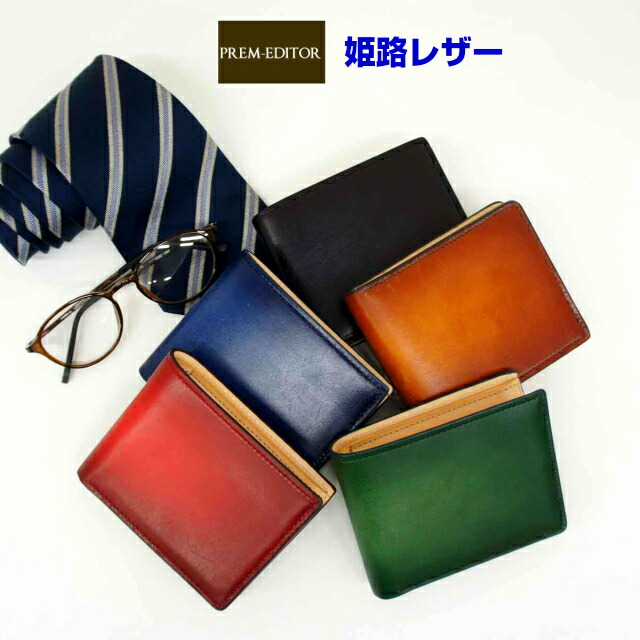 二つ折り財布 メンズ 牛革/PREM-EDITOR (プレムエディター) 手染めシリーズ 二つ折り財布 牛革/02781/日本製 小物 ブランド 財布 メンズ財布 レザー お洒落 男性用 折りたたみ 小銭入れ付き プレゼント ギフト 誕生日 父の日 クリスマス 黒 茶色 紺 赤 緑 緑の財布