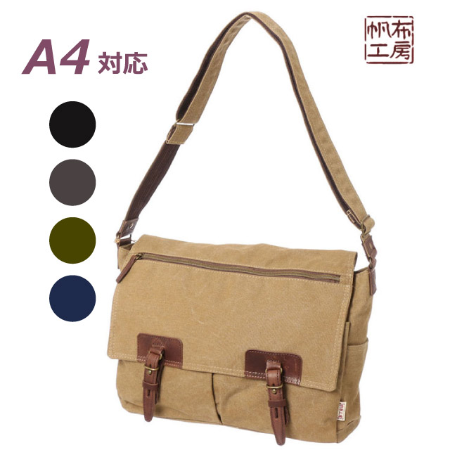 ショルダーバッグ 帆布 メンズ 斜めがけ 帆布工房 ハンプコウボウ VINTAGE 横型 ショルダーバック 3x97 バッグ 斜めがけバッグ はんぷこうぼう 黒 グレー カーキ ベージュ 帆布 男女兼用 レディース 男性用 シンプル 斜め掛け 通勤 通学 旅行 出張 大人 バッグ A4