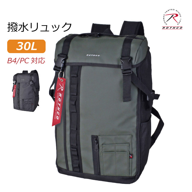 ビジネスリュックサック 人気 メンズ ROTHCO ロスコ リュックサック はっ水 30L 45072 ビジネスバッグ おしゃれ 大容量 出張 黒 ブラック PC収納 パソコン収納 撥水 通勤 通学 メンズバッグ リュック A4 B4 バックパック カーキ 男性 通勤リュック 通学リュック 多機能