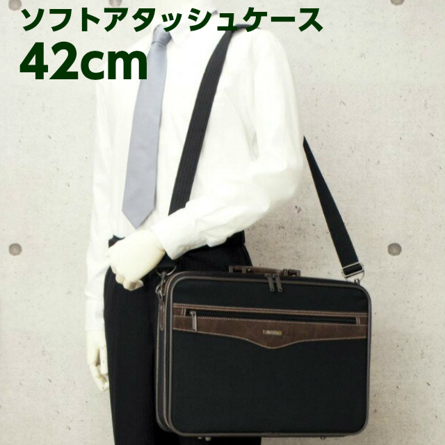 ブリーフケース/SUN EAGLE(サンイーグル) ソフトアタッシュケース W42cm 2ルームタイプ【7467】アタッシュ ビジネスバック 通勤かばん 通勤 人気 バッグ メンズバッグ アタッシュケース sショルダーバッグ 肩掛け