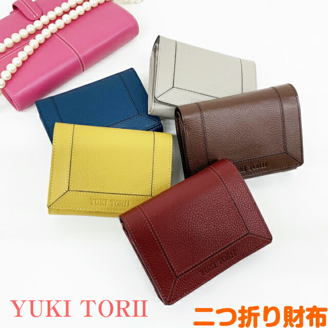 折りたたみ財布 レディース 二つ折り YUKI TORII(ユキトリイ) calm 小銭入れ付 2つ折り財布 yp67280 送料無料 財布 プレゼント 母の日 敬老の日 年配向 祖母 おばあちゃん お母さん ギフト 誕生日 クリスマス レディース財布 女性用 30代 40代 50代 赤 黄色 青 緑