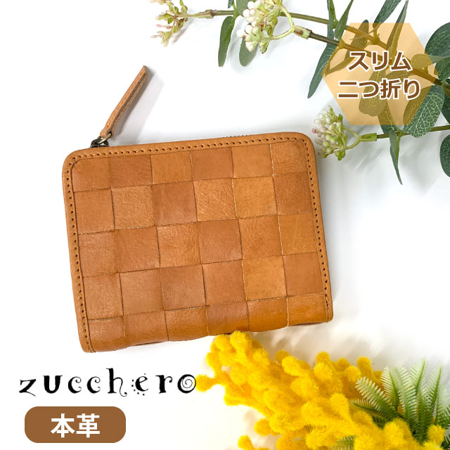 財布 レディース 二つ折り 革 zucchero ズッケロ ヌメ革 L字ファスナー二つ折り財布 48705 カード入れ 本革 プレゼント 2つ折り財布 人気 おしゃれ 母の日 敬老の日 祖母 おばあちゃん お母さん 誕生日 クリスマスプレゼント レディース財布 女性用 二つ折り財布 さいふ 茶