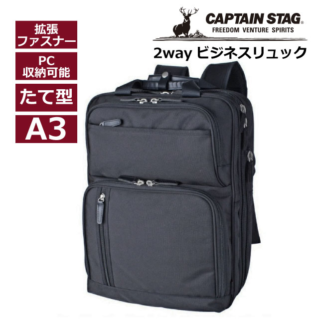 ビジネスリュック メンズ マチ拡張 PC収納 パソコンバッグ ビジネス リュックサック バックパック ビジネス リュック カバン PC パソコン ビジネスバッグ  通勤鞄 通勤バッグ 通勤カバン 通勤リュック a4 書類収納 ノートパソコン収納 消臭ネーム ビジネスリュック 1338