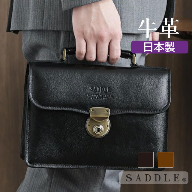 【ラッピング袋無料】セカンドバッグ メンズ 本革 SADDLE サドル ハンドル付き セカンドバッグ 2ルーム カギ付き 25883 豊岡製 メンズバッグ クラッチバッグ セカンドバック 牛革 レザー ブラック 黒 茶 おしゃれ プレゼント 贈り物 父の日 お誕生日 人気 結婚式 枯淡