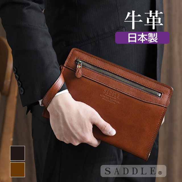 【ラッピング袋無料】セカンドバッグ メンズ 本革 SADDLE サドル 牛革ポーチ セカンドバック 日本製 豊岡製 25885 牛革 B6サイズ バッグ メンズバッグ クラッチバッグ セカンドバック 革 レザー ブラック 黒 茶 おしゃれ プレゼント 贈り物 父の日 お誕生日 人気 結婚式 枯淡