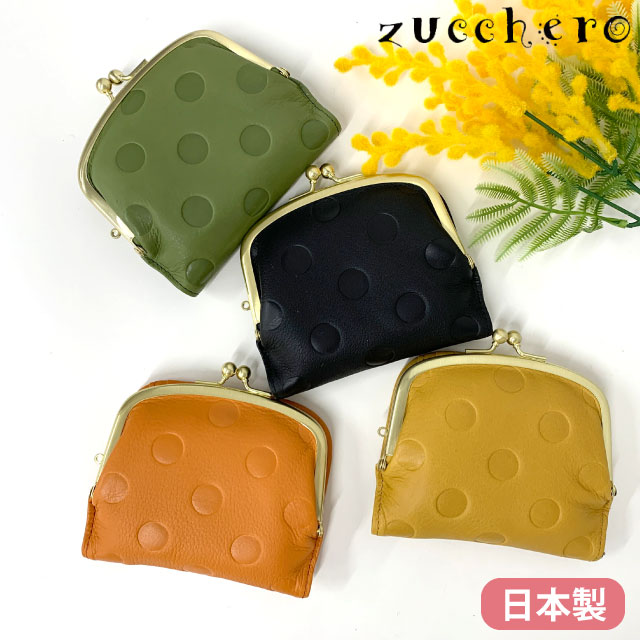 財布 レディース 二つ折り 革 カード入れ 本革 プレゼント 2つ折り財布 がま口財布 人気 おしゃれ 祖母 おばあちゃん お母さん 誕生日 クリスマスプレゼント レディース財布 女性用 20代 30代 40代 50代 黒 緑 グリーン オレンジ キャメル zucchero がま口二つ折り財布 55212