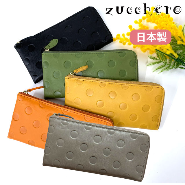 長財布 レディース 本革 ファスナー長財布 日本製 レディース財布 スリム長財布 ブランド 革 レザー おしゃれ 薄マチ 薄型 財布 サイフ 長サイフ 女性 実用的 カード入れ 大容量 ロングウォレット かわいい 使いやすい 人気 プレゼント ズッケロ L字ファスナー長財布 55306