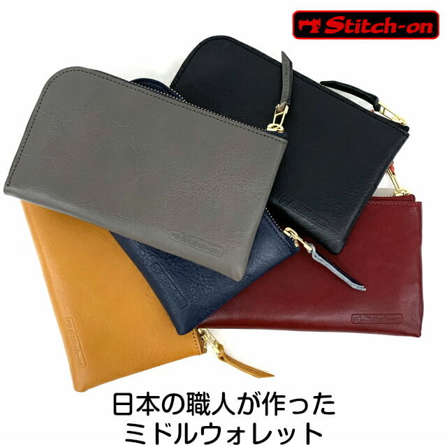 Stitch-on レザーウォレット L字ファスナー長財布 日本製  52003 長サイフ メンズ 財布 長財布 メンズ 革 人気 レザー 売れ筋 ロングウォレット wallet なが財布 長さいふ プレゼント ギフト クリスマス xmas 黒 ブラック グレー 赤 ワイン 紺 ネイビー 茶 小銭入れ付き