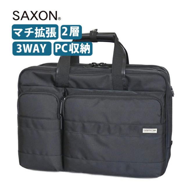 ビジネスバッグ 3way 大容量 リュック SAXON サクソン 2層式 3way マチ拡張 ビジネスバッグ 5202 軽量 ブラック 黒 ビジネスバック ブリーフケース 通勤 出張 男性用 PC収納 パソコン収納 軽い 撥水 キャリーオン シンプル 仕事用 鞄 ショルダーバッグ 通勤鞄 B4