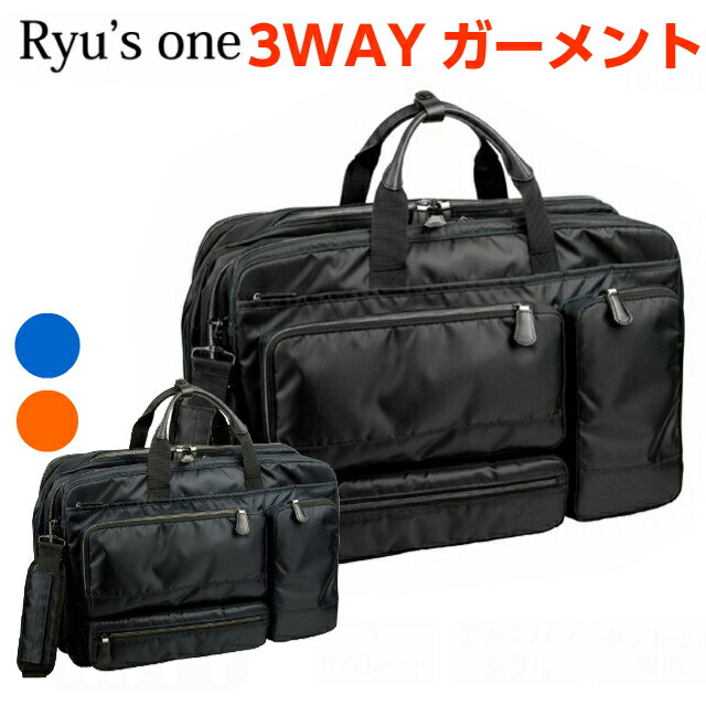 ビジネスバッグ メンズ/Ryu’s One(リューズワン)ADシリーズ ガーメント付オーバーナイターバッグ[10-2502]出張 ガーメントバッグ ガーメントケース ビジネスガーメント 大容量 2日 3日 ビジネスバック ブリーフケース 男性 女性 ナイロン ブラック 黒 2way 2wayバッグ