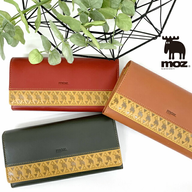 長財布 レディース かぶせ財布 moz モズ Corner かぶせ長財布 86061 グリーン レディース財布 ブランド 革 レザー おしゃれ ママ 妻 実用的 財布 サイフ 長サイフ 女性 赤 茶 緑 鹿 北欧 カード入れ 大容量 かわいい 使いやすい 人気 母の日 クリスマス 誕生日