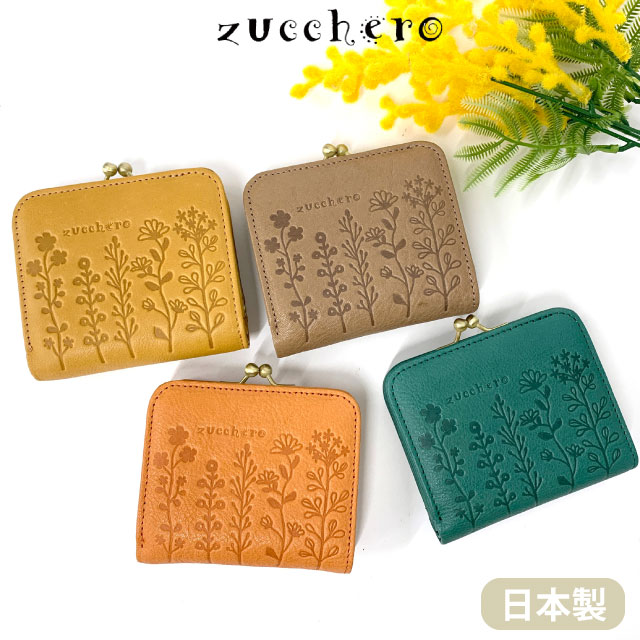 財布 レディース 二つ折り 本革 財布 革 カード入れ 二つ折り財布 日本製 がま口財布 2つ折り 人気 おしゃれ かわいい コンパクト ミニ財布 2つ折り財布 軽量 小銭入れ カード入れ 祖母 お母さん 誕生日 プレゼント 女性用 ズッケロ 小銭入れ口金二つ折り財布 55431