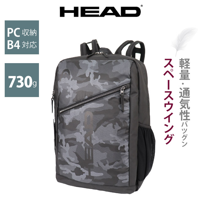 リュック メンズ おしゃれ HEAD ヘッド スクエアリュック  hd-0011 B4 PC収納 ボックスリュック 通勤 通学 メンズ 男性用 大容量 黒 ブラック カモフラ 迷彩 男子 中学生 高校生 大学生 大人 スポーツ 旅行 通学 通勤 撥水 軽量 自転車 かっこいい 人気 送料無料