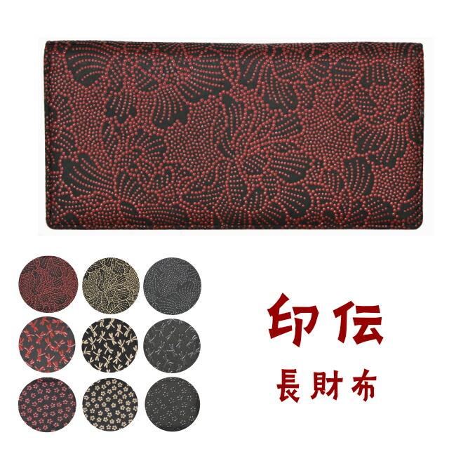 印伝 財布 レディース/印伝(いんでん) かぶせ 長財布[19-05]女性 女物 鹿革 漆塗り模様 プレゼント贈り物  母の日 敬老の日 年配向 母 お母さん 祖母 おばあちゃん ギフト 誕生日 バッグ・小物・ブランド雑貨 財布・ケース レディース財布 トンボ 小桜 ボタン 折りたたみ財布