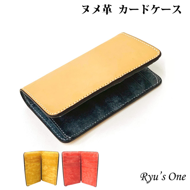 名刺入れ メンズ 革 RYU’S ONE INシリーズ カードケース 15-4063 メンズ財布 紺 赤 黄色 メンズ 男性 カード入れ 大容量 名刺ケース ポケット付き プレゼント ラッピング無料 大容量 バレンタインデー レディース ヌメ革 男女兼用 おしゃれ 父 母 ギフト