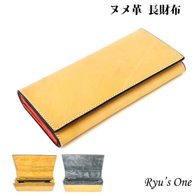 【ラッピング袋無料】Ryus One リューズワン INシリーズ ヌメ革 長札入れ 15-4064 メンズ 財布 ブランド かぶせ長財布 紳士用 男性用 牛革 メンズ財布 人気 通販 小銭入れあり ネイビー 紺 レッド 赤 イエロー 黄色 金運 プレゼント ギフト クリスマス 父の日 レディース財布